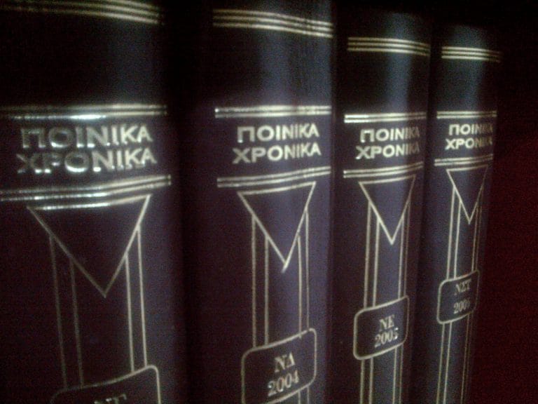 ΑΠΑΤΗ ΣΕ ΒΑΡΟΣ ΔΗΜΟΣΙΟΥ/ΝΠΔΔ - ΠΡΟΣΛΗΨΗ ΥΠΑΛΛΗΛΟΥ ΜΕ ΠΛΑΣΤΟ ΠΤΥΧΙΟ - A ...